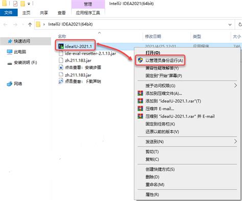 intellij idea2021安装教程 附带补丁） it技术之家