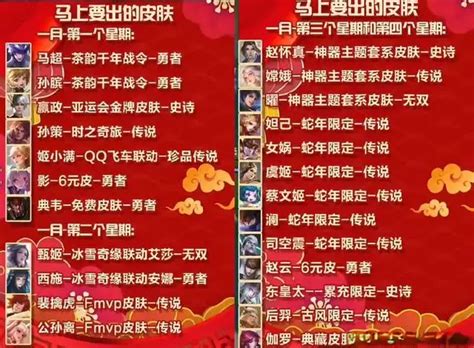 24款新皮肤官宣，冰雪奇缘版本开启，留3颗水晶巨赚，铠无双突袭