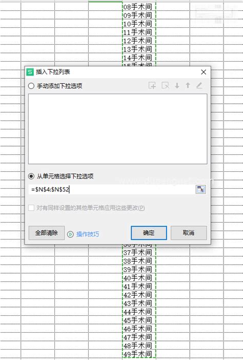 Npoi导出excel下拉框无内容