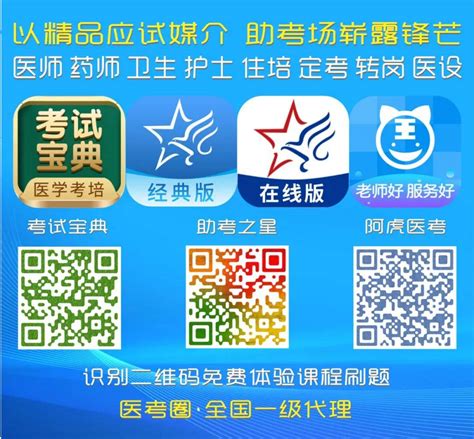 山东省2023年医师资格考试实践技能考试网上缴费的通知