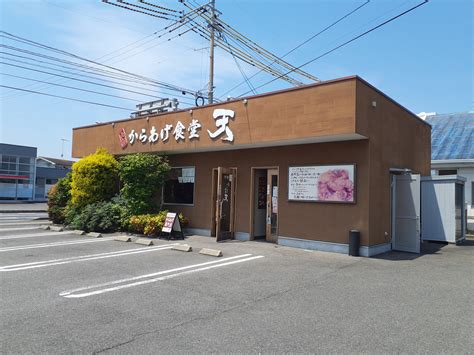 元祖からあげ食堂 天（宇佐市辛島） たべよん