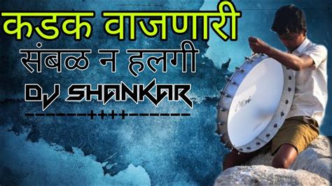 Sambhal Mix Halgi Dialogue Mix Dj Shankar Audio Youtube