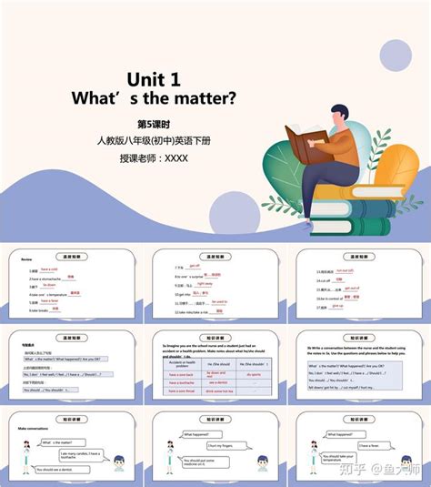 最新人教版英语（八年级下册）ppt教学课件！ 知乎