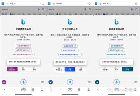 Gpt 4 加持！微软 Edge 浏览器全新手机版来了！bing模型openai