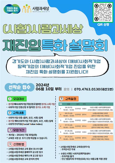 사회적경제 공지사항