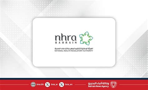 الهيئة الوطنية لتنظيم المهن والخدمات الصحية توقع اتفاقية تعاون مع شركة