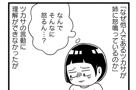 「一緒にお風呂入ろ」母の再婚相手から性的虐待を受けた女性が苛まれる「言いようのない罪悪感」（現代ビジネス編集部） 12ページ目 現代