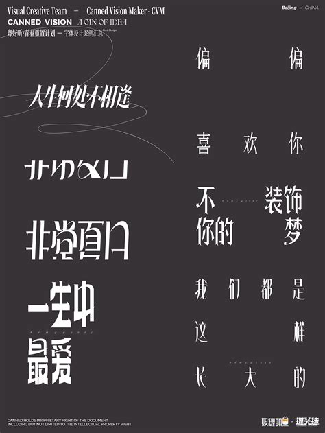 「粤好听·青春重置计划」 海报and数字封面设计罐头造 站酷zcool