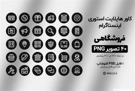 عکس کاور هایلایت رضایت مشتری