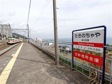 滝の茶屋駅 海の見える駅