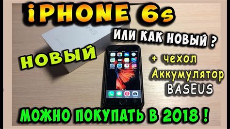 Покупка iPhone 6s 64gb "Как новый" ДНС - Китай / Стоит покупать в 2018 ...