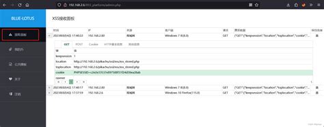 web安全之xss跨站脚本攻击 首先观察漏洞详情提供的xss的触发位置 1 如果payload位于url中 则直接复制url到 csdn博客