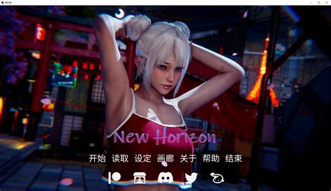 【亚洲slg中文动态】new Horizon V03 官方中文步兵版 安卓pc【更新46g】 Acg家园网