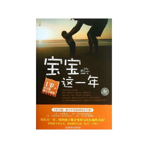 如何让一岁宝宝建立安全感4岁如何建立孩子的安全感 随意云