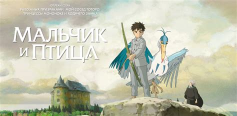 Мальчик и птица