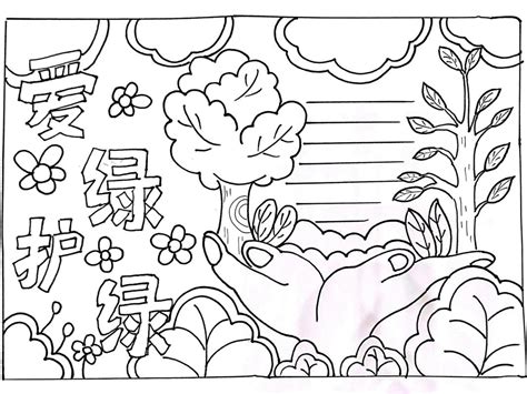 植树护绿拥抱春天手抄报可打印（推荐19张）手抄报图片大全