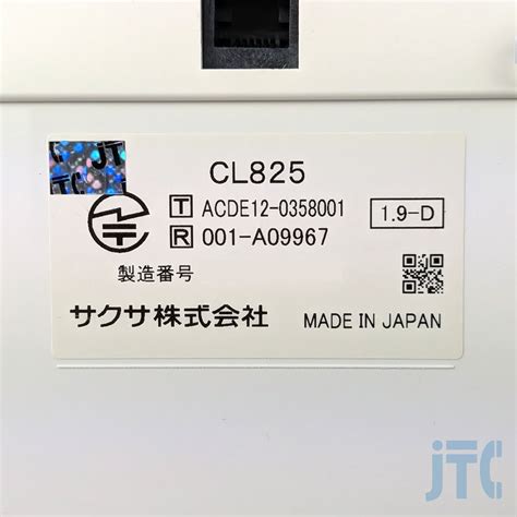 Cl825 日本電話取引センター（中古ビジネスホン通販）