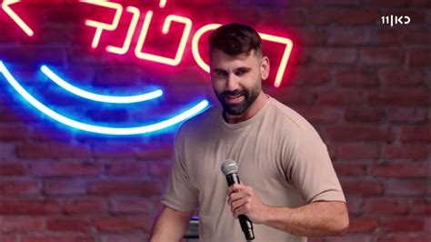 מועדון הסטנד אפ חן מזרחי חתונה סיוט Youtube