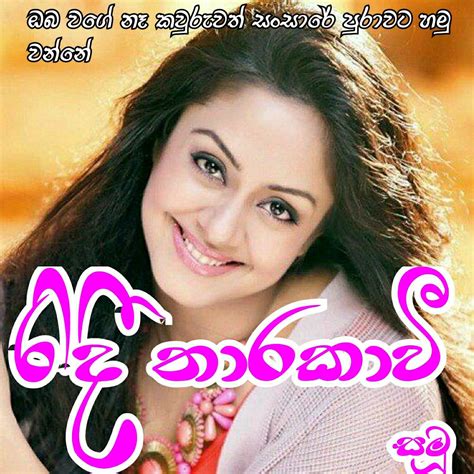 සමූ පීරිස් දේදුනු පාලම 💕💕 රිදී තාරකාවී 💕💕 20 කොටස මට වෛර කලාට කමක් අඩුම තරමේ