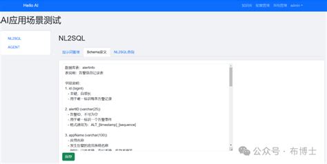 大模型 Ai驱动的数据分析：利用自然语言实现数据查询到可视化呈现自然语言转可视化报表 Csdn博客