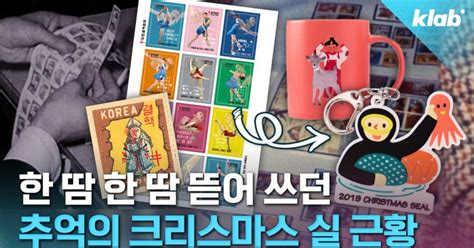 크랩 우리가 크리스마스 실에 계속 관심을 가져야 하는 이유