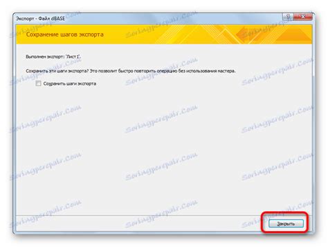 Як перевести Excel в DBF