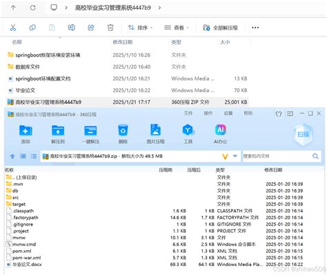 2025年计算机毕业设计springboot高校毕业实习管理系统高校学生实习管理系统 Csdn博客