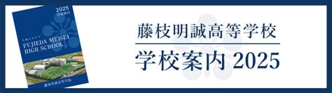 【野球】高校野球3回戦結果 【サッカー】プリンスリーグ第10節結果 藤枝明誠中学校・高等学校