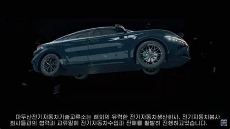전력난이라더니…북한 전기차 ‘마두산 공개 디자인은[포착] 영상