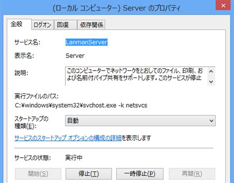 ファイル共有の仕組み Server サービスと Workstation サービス Microsoft Japan Windows