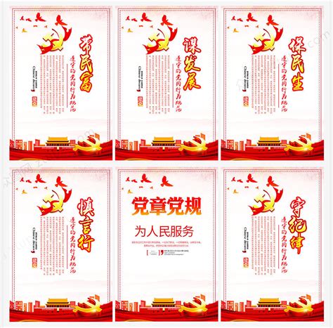 促和谐素材 促和谐模板 促和谐图片免费下载 设图网