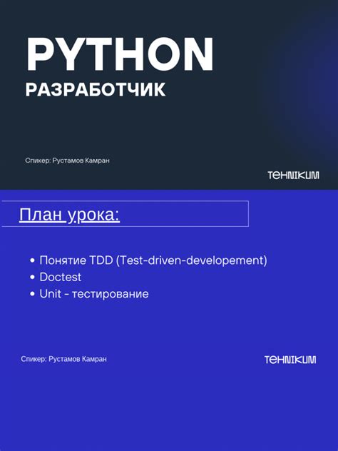 Урок 36 НД Pdf