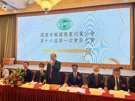 高雄市商業會