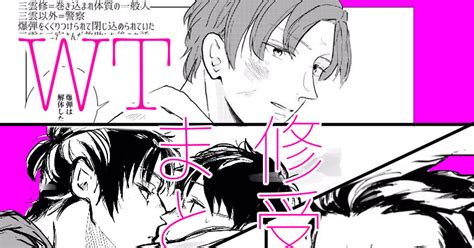 修受け 修受けまとめ④ 粒つぶのマンガ 腐向け ワートリ【腐】10000users入り Pixiv