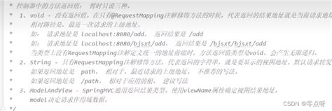 Springmvc学习（一）springmvc First Service Csdn博客