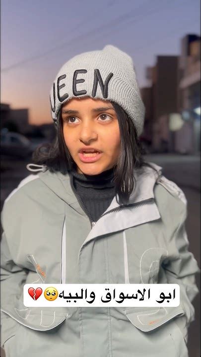 ابو الاسواق والبنيه 💔 Youtube