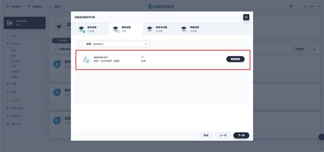 使用 Kubesphere 实现微服务的灰度发布kubesphere 灰度发布 Csdn博客