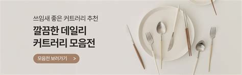 밀폐용기·반찬통 마일드 화이트 계란찜기 중 오늘의집 쇼핑