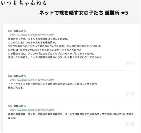 記事No 画像 ネットで裸を晒す女の子たち 避難所 素人 掲示板 いつもちゃんねる