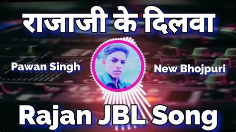 Raja Ji Ke Dilwa Toot Jaai Pawan Singh Shivani New Bhojpuri