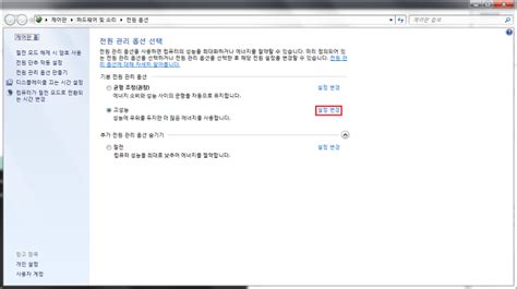 최대 절전 모드 해제로 하드 디스크 용량 확보하기 흔한 It블로그