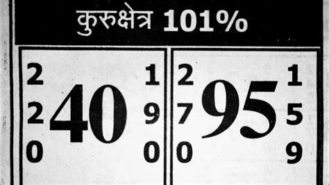 कल्याण Vs मुंबई मटका पेपर 16122024 Matka Chart Matka Paper