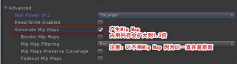 Unity3d 导入纹理 参数设置详解unity Texture Non Power Of 2 Csdn博客