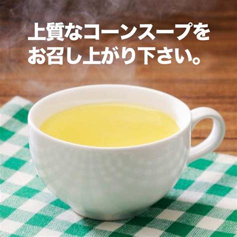 北海道紋別産 ゴールドコーンポタージュ 4食入×4個 北海道ダイニングキッチン 北海道 お土産 スープ インスタント レトルト お取り寄せ