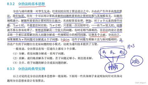 软件设计师 下午题第4题软件设计师下午第四题 Csdn博客
