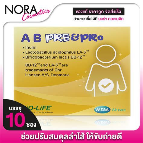Mega We Care Ab Preandpro เมก้า วีแคร์ เอ บี พรีแอนด์โพร [10 ซอง] Shopee Thailand