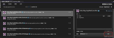 Abp Vnext Core 一 环境搭建voloabpautofac Csdn博客