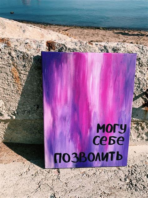 Картина с цитатой Картины Художественные идеи Картины маслом