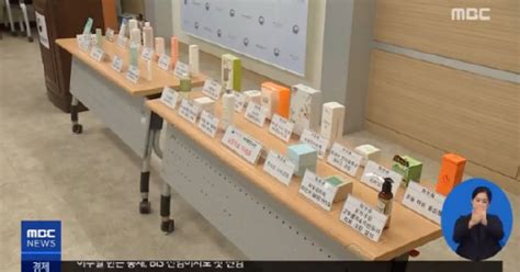 미세먼지 차단 화장품 53개 중 28개 효과 없다