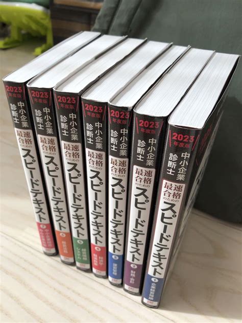 中小企業診断士 2023年度版 最速合格のためのスピードテキスト全巻 By メルカリ